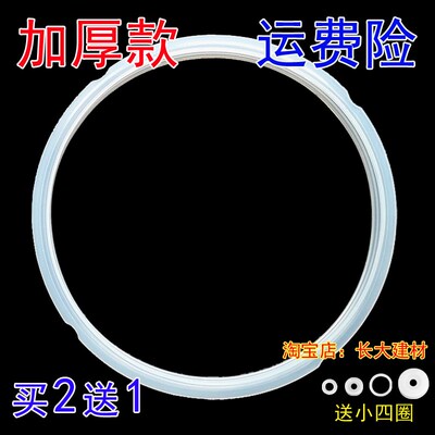 飞鹿电压力锅密封圈皮圈创迪电压力锅胶圈通用7L-8L无缺口普纳