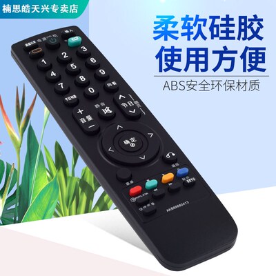 适用LG电视遥控器AKB69680413通用AKB69680414/0405 26/32/37LH20