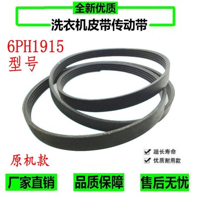 志高干衣机皮带DRY100-6808CS烘干 干机DRY85-6807CS传动带6PH191