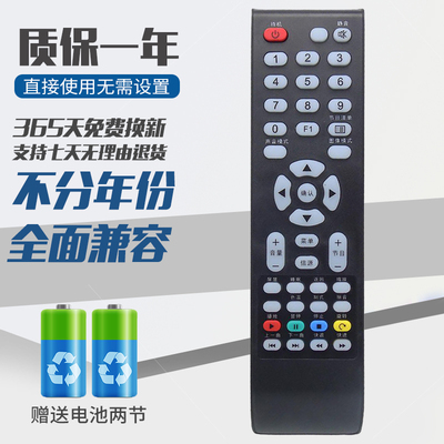 Horion 皓丽通用遥控器40L21 42L21 42L22 32L22 40L22 39S61F