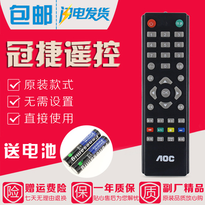 AOC冠捷电视机遥控器H43P3 T4376S T3240M T3250M T3250MD T2264M