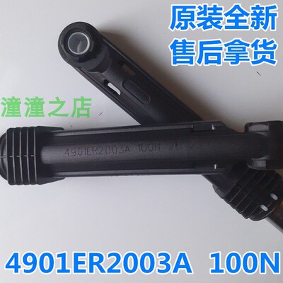 适用LG滚筒洗衣机减震器避震器AKS PATENT平衡杆4901ER2003A 100N