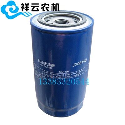一次性机油滤清器JX0814/JX0810D安徽全柴发动机滤芯机油过滤器