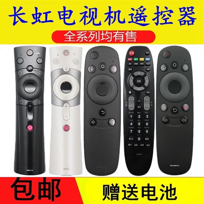 适用长虹电视遥控器原装机RL67K RP F B 67C D FD DA U 78A RID85
