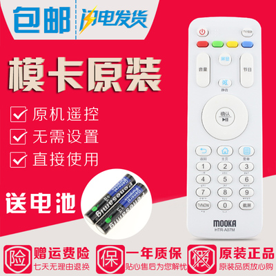 适用海尔模卡MOOKA电视遥控器HTR-A07M 40A6 42A6 43A6 LS42K5500