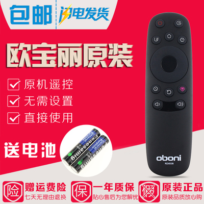 原装长虹oboni欧宝丽电视遥控器RID850B 3D42B5000i 3D47B5000i