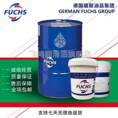 福斯加适达CASSIDA FLUID HF 15 32 46 68 100食品级润滑油 包邮