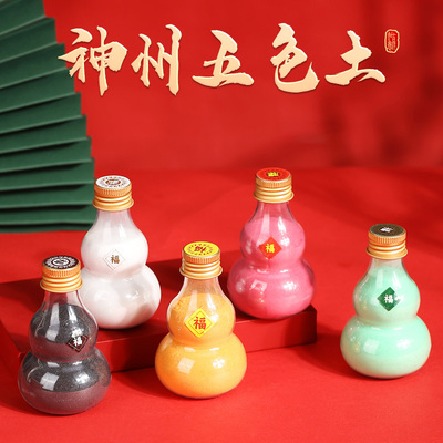 天然五色土西北厨房在正北昆仑山神州五方黄铜避火龙瓶子葫芦摆件