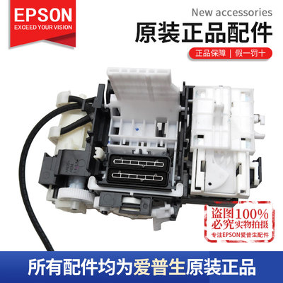 爱普生L1455墨泵7728 7720 L655 7621 7610 7725 WF3641清洁单元