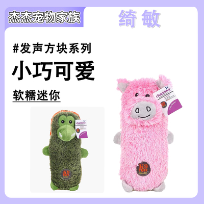 绮敏CharmingPet狗狗玩具宠物用品方块猪磨牙发声毛绒玩具耐咬