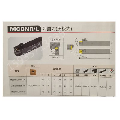 复合压板式75度菱形外圆数控车刀杆MCBNR/MCBNL2020 2525 3232/12