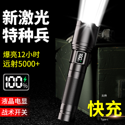 手电筒强光充电超亮小型可携式多功能家用户外远射18650锂电雷射