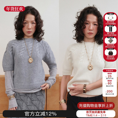 sesaar赛萨绞花插肩袖短袖