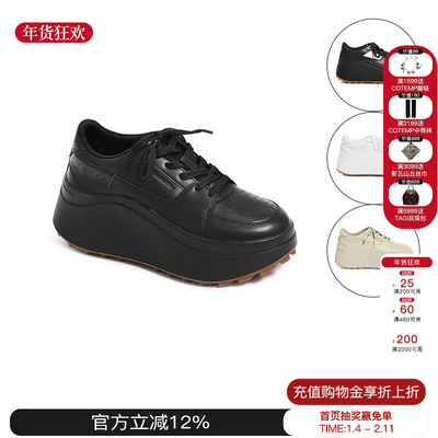 DYMONLATRY增高厚底鞋