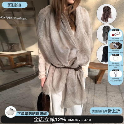 Epissage印花羊绒云雾纱围巾