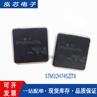 STM32H745ZIT6 LQFP-144贴片 微控制器 IC单片机 全新原装正品