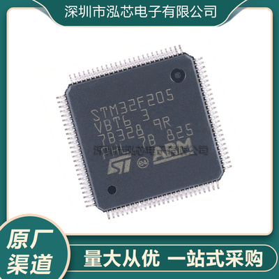 原装 STM32F205VBT6 LQFP-100 ARM Cortex-M3 32位微控制器-MCU
