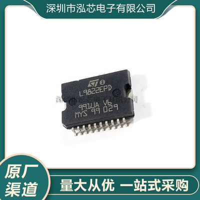 全新现货L9822EPD 封装HSOP-20 专营全系列汽车IC 汽车电脑板IC