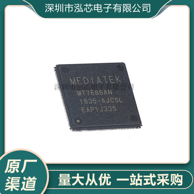 MT7688AN全新现货 MT7688A 智能串口WiFi无线路由芯片 QFN-156
