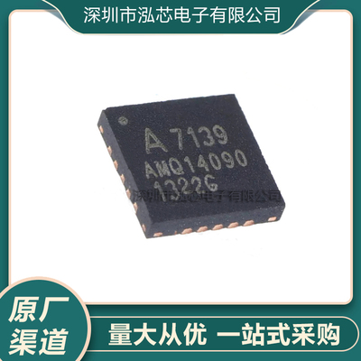 全新现货 A71X39AQFI/Q 封装QFN-24 无线收发芯片 丝印A7139 射频