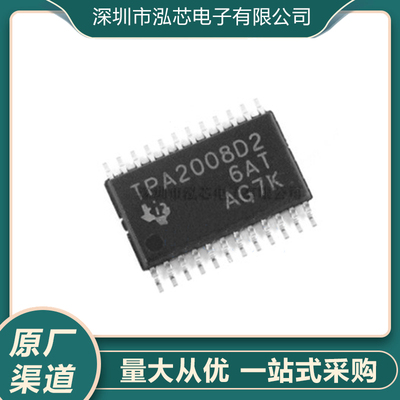 TPA2008D2PWPR全新现货 贴片 封装HTSSOP-24 音频放大器IC芯片