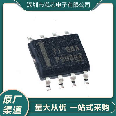 全新现货 DRV8872DDAR 贴片SOP8 电机驱动芯片IC 8872