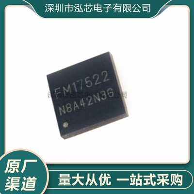 全新现货 FM17522 贴片QFN32 代替MFRC522 非接触式读卡机芯片IC