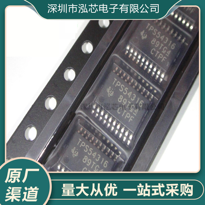 TPS54316PWPR全新现货 开关稳压器 HTSSOP20 同步降压DCDC芯片