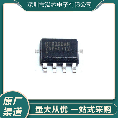 RT8296AHZSP全新现货 DC-DC芯片 封装贴片SOP-8-EP 集成电路ic