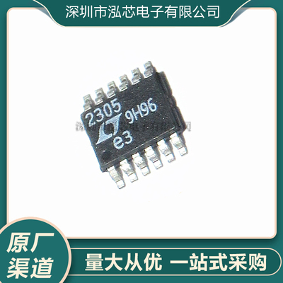 模数转换器芯片LTC2305IMS