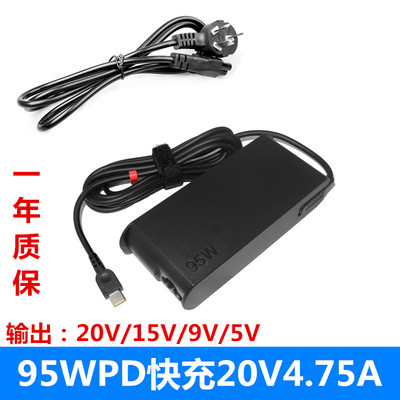 适用于联想笔记本多功能充电器