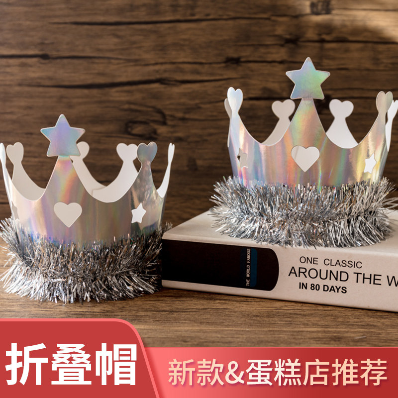 网红款金色银色流苏皇冠生日帽子儿童成人派对聚会蛋糕装饰纸帽子