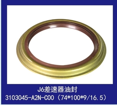 一汽解放J6差速器油封轻卡 3103045-A2N-C00 74*100*9/16.5