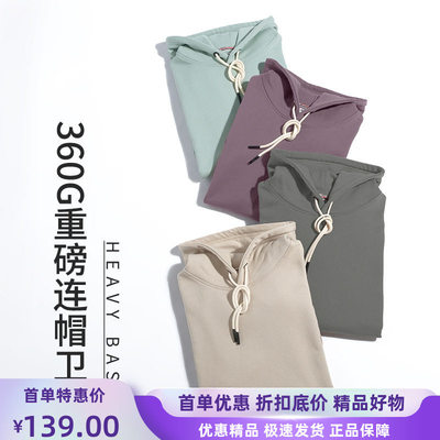 纯色连帽运动休闲套头连帽