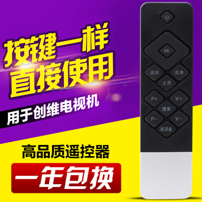 友信适用创维coocaa 电视 K50j K50 A55 K49 K40 42K1Y酷开遥控器