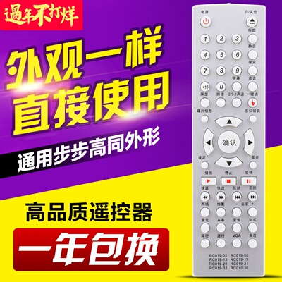 适用步步高DVD遥控器 RC019-36 步步高遥控器 DV977 DV977K HD903