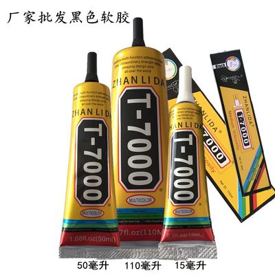 厂家批发t7000密封软性强力胶
