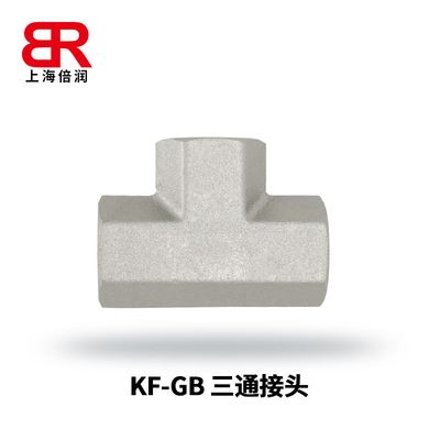 倍润KUNGFLEX 三通接头 镀锌碳钢/不锈钢GB 英制内螺纹