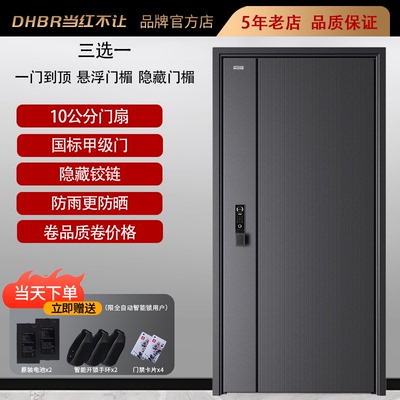 新款防晒甲级入户门铝箔填充防盗门进户门单门子母门家用2025新款