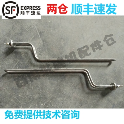 高达HOBART霍巴特洗碗机配件 AM900 主洗清洗水箱电加热管 3000W