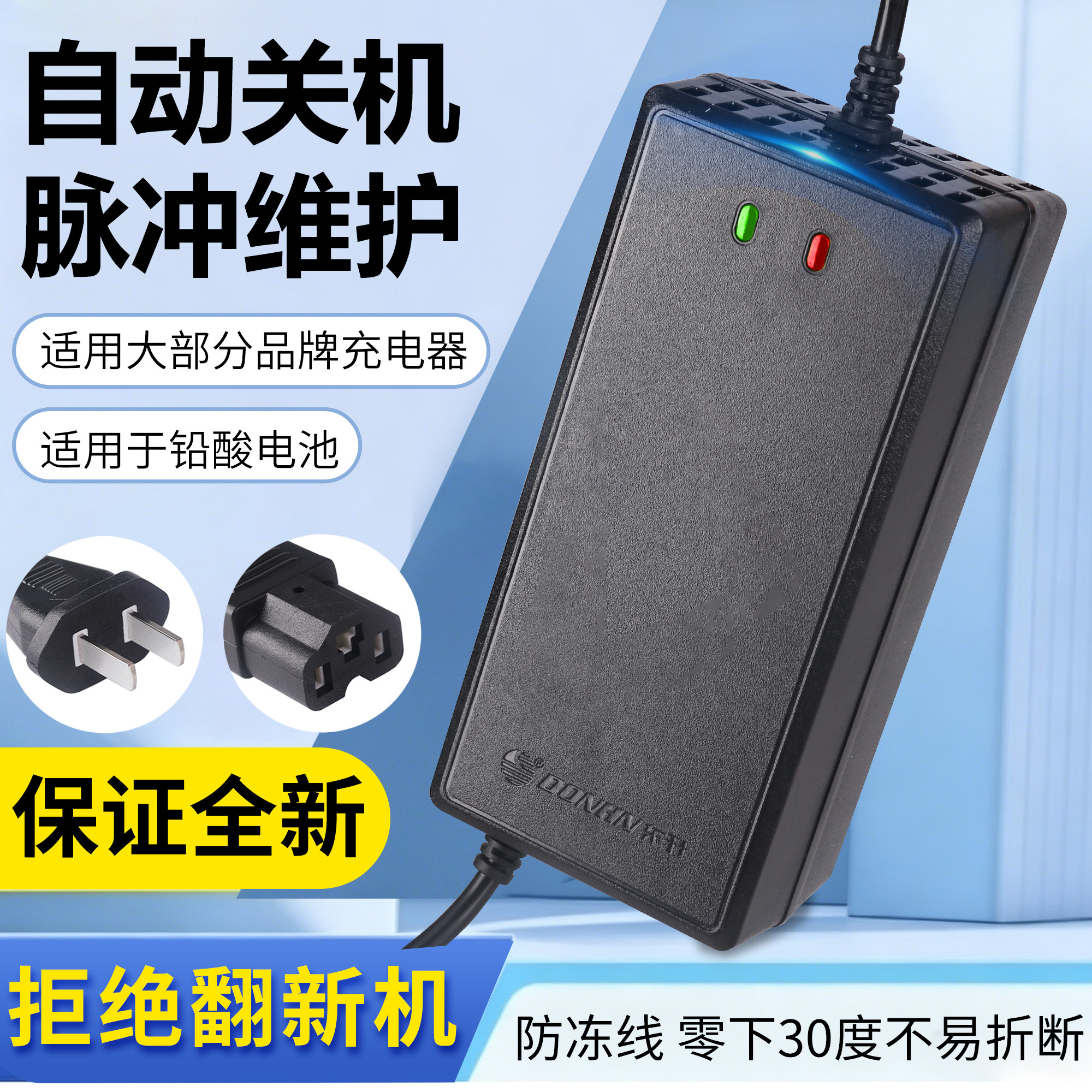东升电动车电瓶车充电器48V12AH48V20AH60V20通用智能36V72V12V