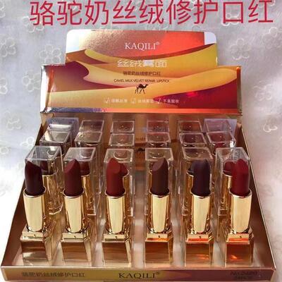 KAQILI卡琪丽2489骆驼奶丝绒修护囗红细腻丝滑丝绒雾面不易脱妆
