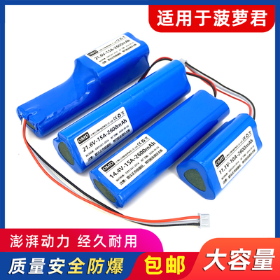 筋膜枪电池适用Booster菠萝君A2 M2 LS系列E/T款Pro3泡沫轴