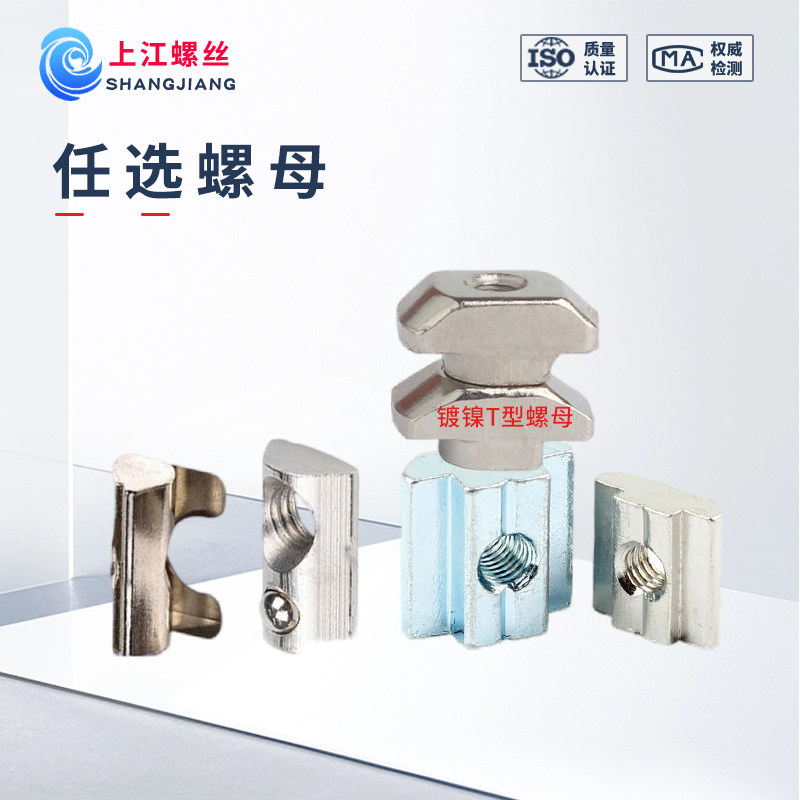 滑块螺母国标镀锌镀镍T型螺母块铝型材配件20型304045型欧标船型