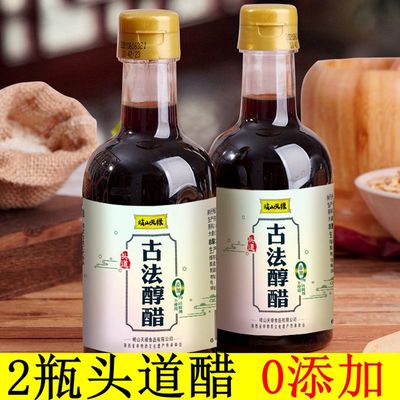 0添加酿造食醋歧山天缘
