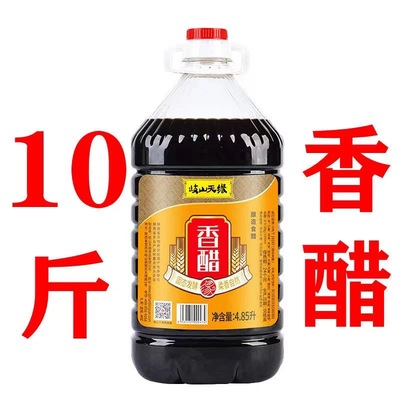 陕西岐山天缘香醋4.85L10斤