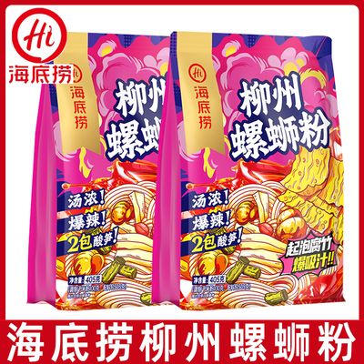 海底捞405g柳州螺蛳粉爆辣汤浓美味休闲螺蛳粉