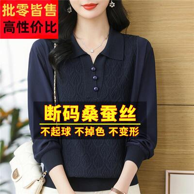 春款WHK桑蚕丝长袖t恤女pol妈o翻领拼接针织真丝上衣新妈洋装气小