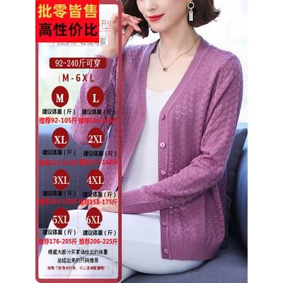 斤0加码初秋超大丝针织开衫女士宽松10公外WTU穿薄披肩冰小外套