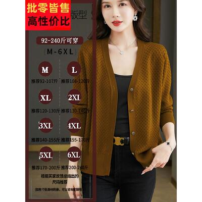 加码春秋上季特大号薄RCE外蚕丝针织开毛衫妇女宽松V领长袖衣夹桑